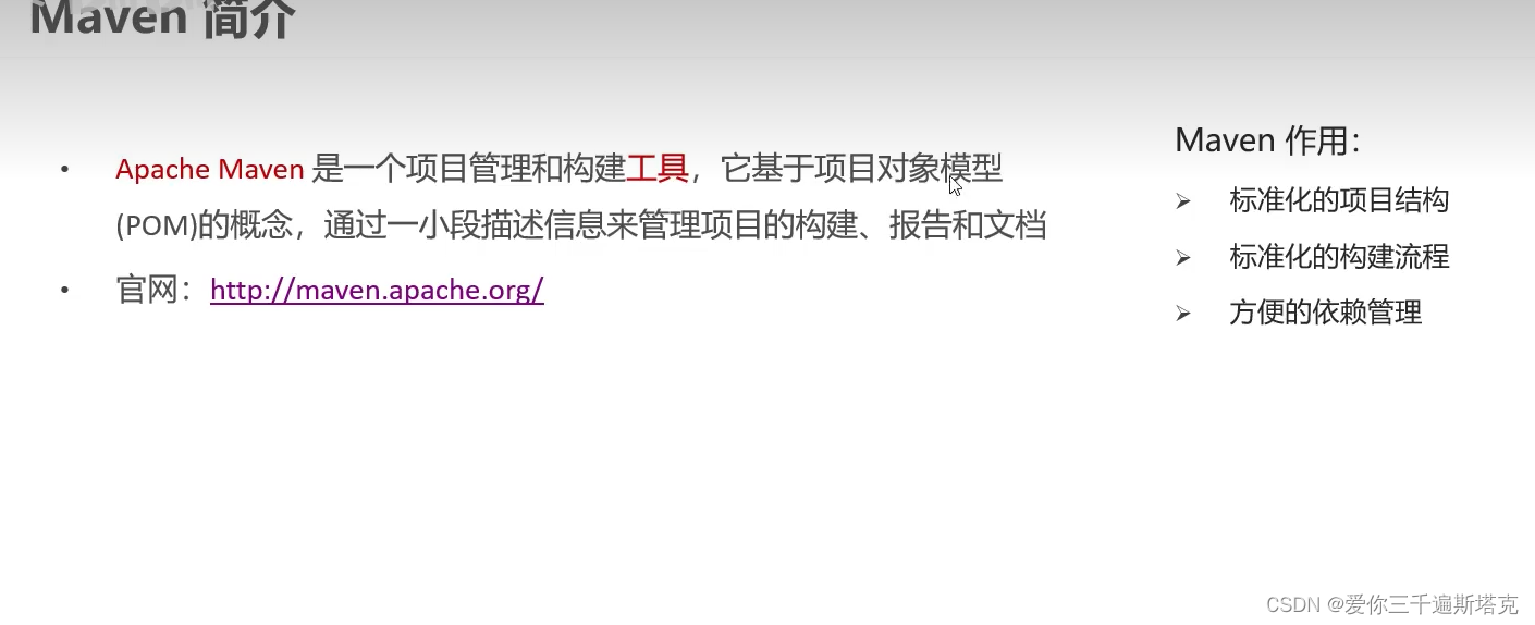 Maven和jdk的安装和配置_maven jdk的配置-CSDN博客