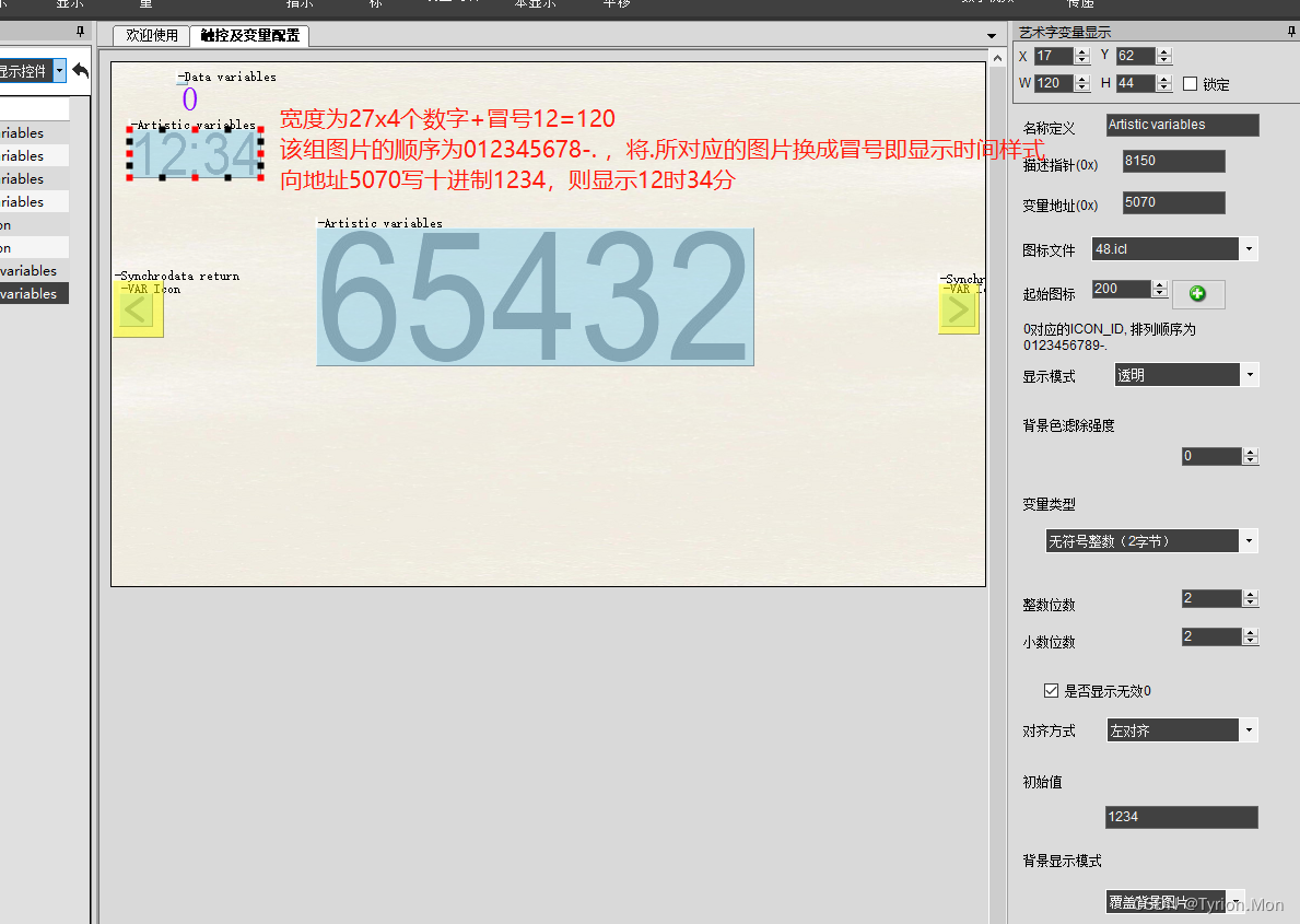 迪文串口屏（T5L2 & DGUS II）开发 -- 入门&项目实战经验总结-CSDN博客