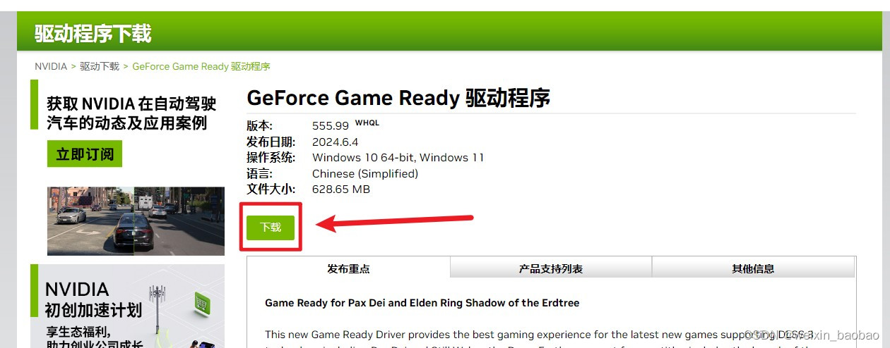 Windows 让 Docker 支持NVIDIA Container Toolkit_docker: error response from daemon: unknown or inv ...