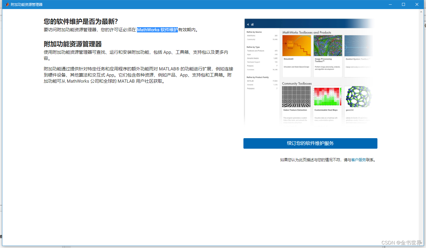 用MATLAB2020b和虚拟引擎（Unreal Engine）联合仿真输出AVM全景测试视频----联合环境搭建_autovrtlenv-CSDN博客