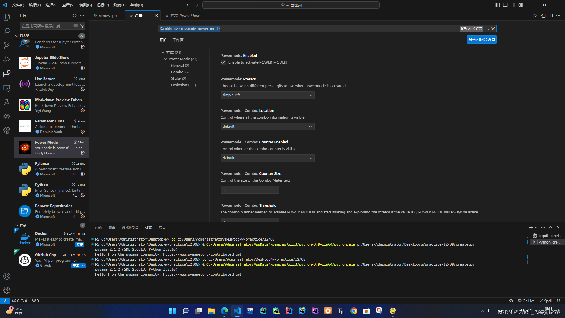 vscode power mode设置（不用复制代码，超牛）-CSDN博客