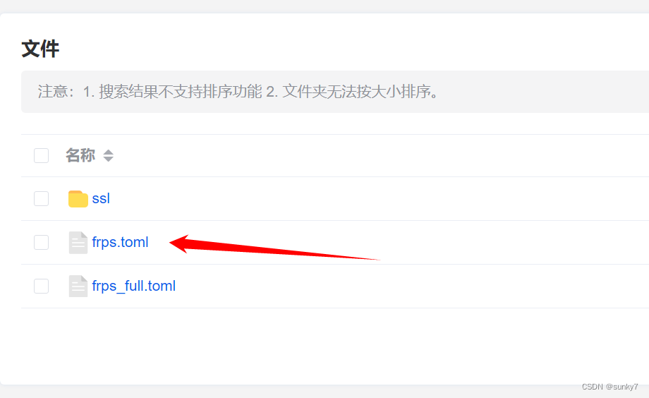 1Panel 群晖 安装配置 frp 实现内网穿透_群晖安装1panel-CSDN博客