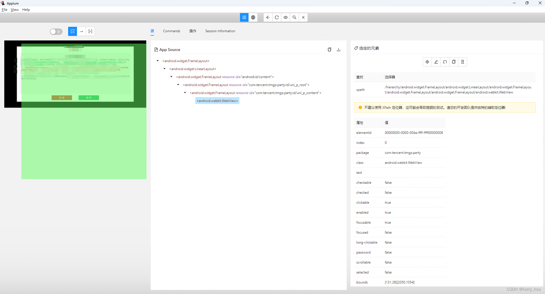 Appium Inspector针对横屏的元素显示无法进行定位的解决办法_appium inspector蒙层定位不到-CSDN博客