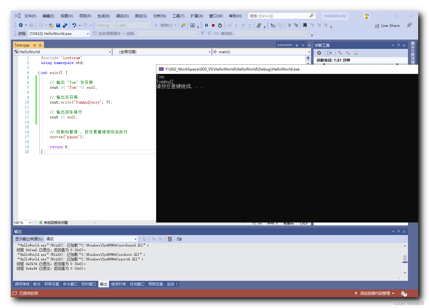 【C++】输入输出流 ⑦ ( cout 标准输出流对象 | cout.write 函数 | cout.width / cout.fill / cout.setf 函数 )_cout.write ...
