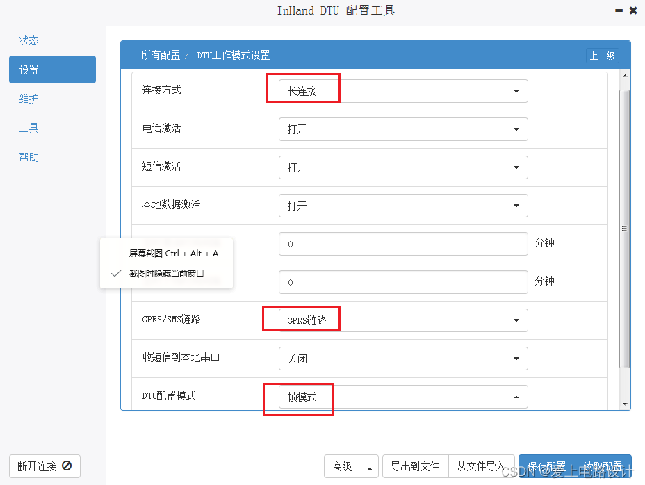 电力-DTU基础讲解与配置汇总_测控装置如何与dtu连接-CSDN博客