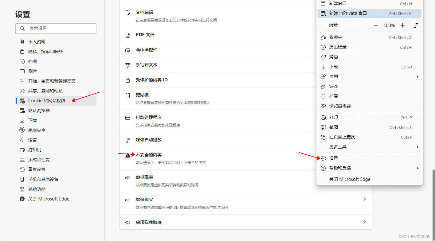 解决chrome浏览器和edge浏览器自动跳转htpps问题edge自动添加s Csdn博客