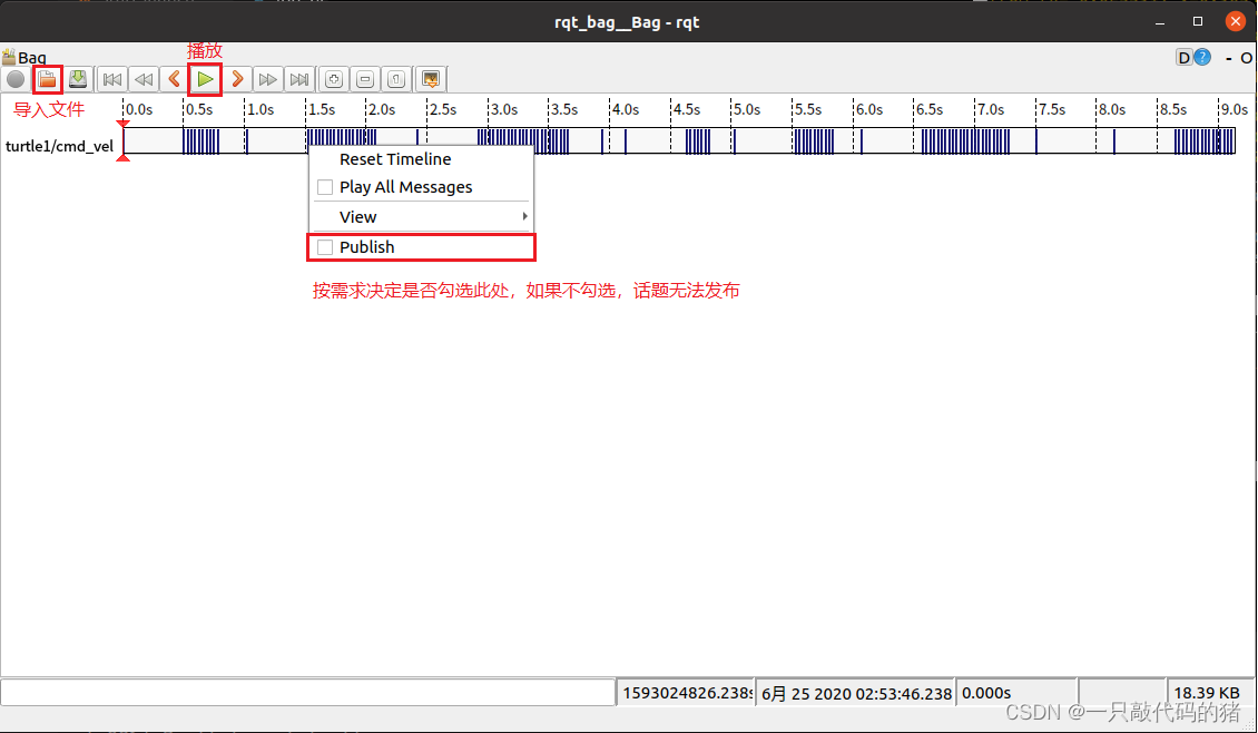 rqt基本操作-CSDN博客