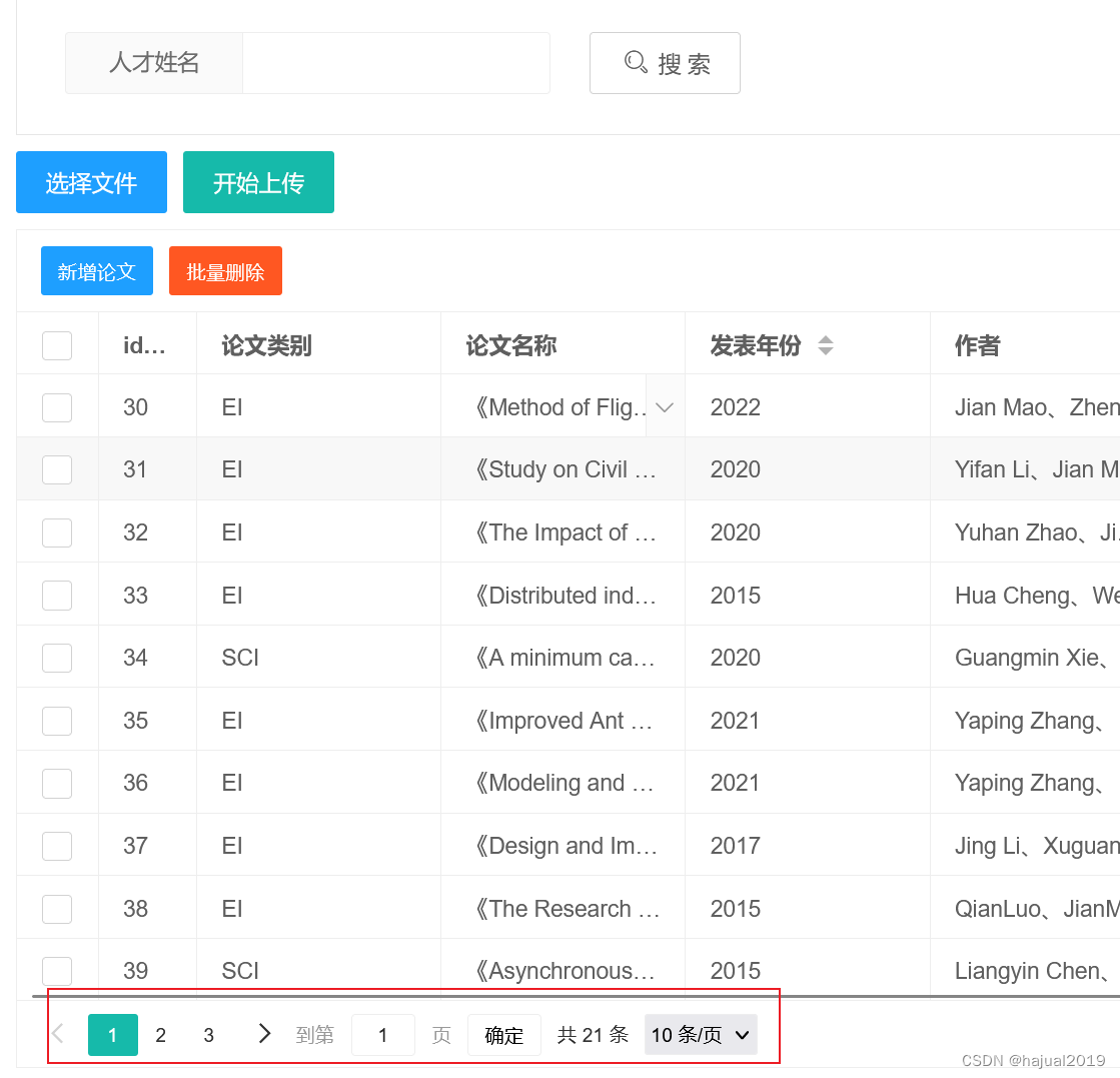 Layui去掉table的分页功能 Layui Table 不分页 Csdn博客