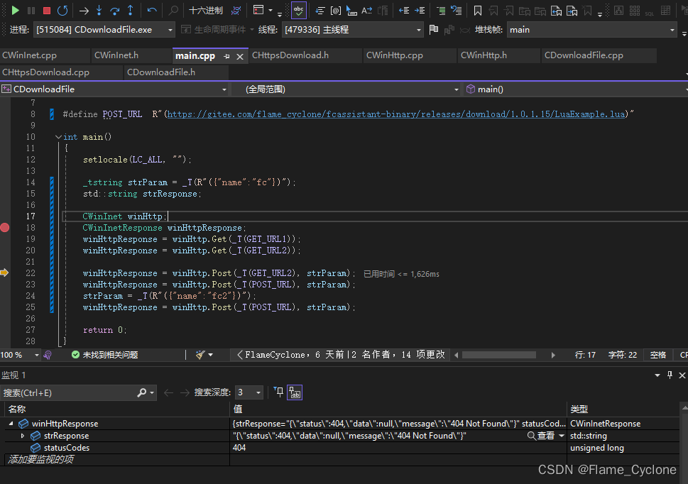 WinInet简单实现GET与POST请求(Win32, C++)_wininet post-CSDN博客