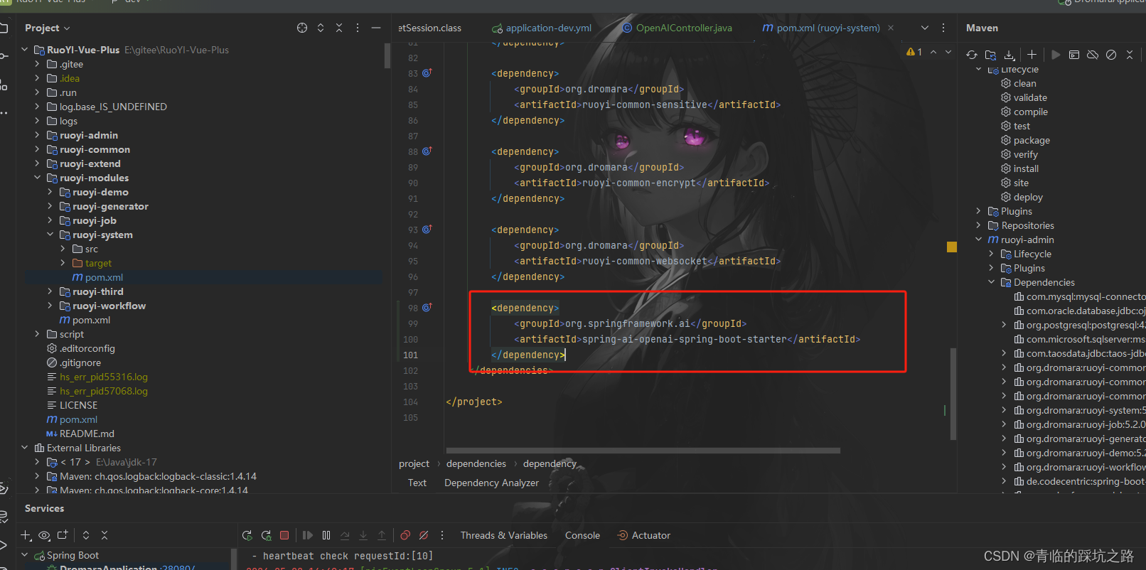 拥抱大模型RuoYi-Vue-Plus整合Spirng-Ai(OpenAi)_spirngai-CSDN博客