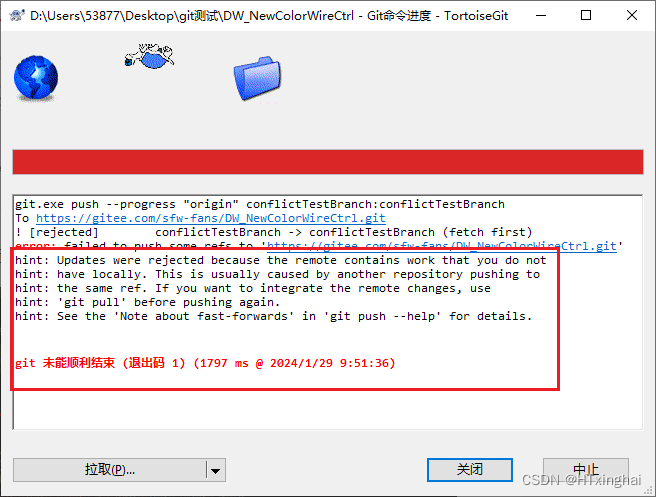 Git版本控制常见问题记录git代码版本控制的问题 Csdn博客 