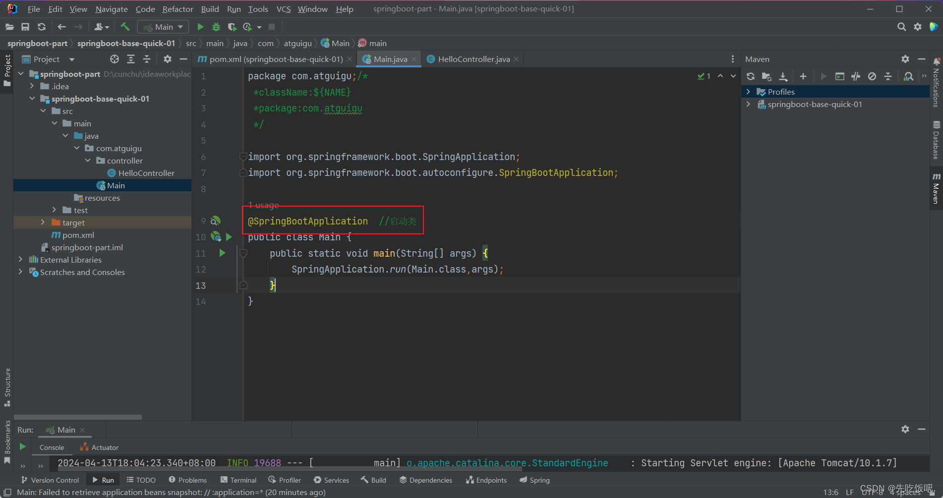 idea创建空项目到变为springboot项目_springboot 空项目-CSDN博客