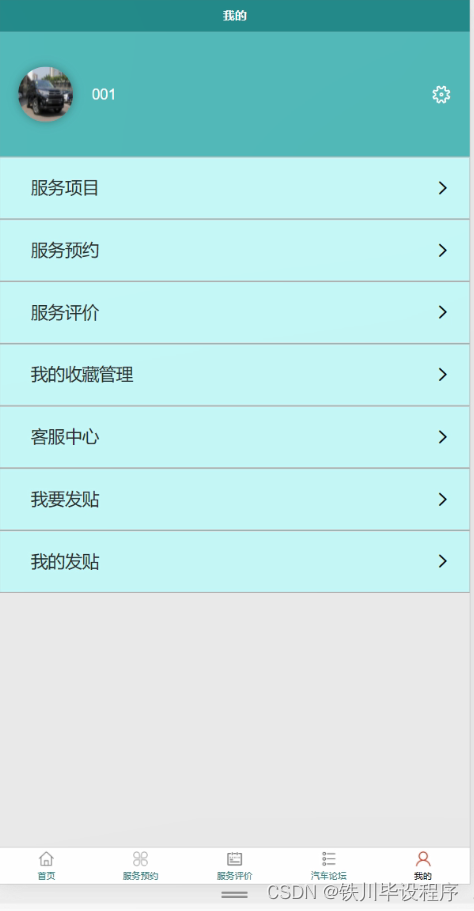 java毕设安卓“BYD”4S店售后维修APP（开题+源码）_汽修比亚迪维修毕业设计-CSDN博客