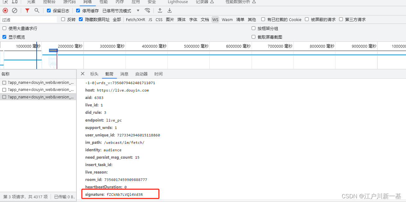 douyin 直播链接wss signature 签名加密_抖音 signature-CSDN博客