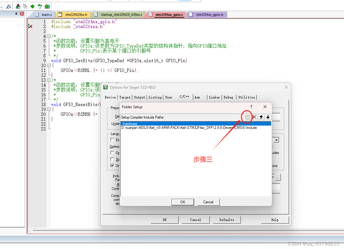 新建的工程出现error: #5: cannot open source input file “stm32fxxx.h“: No such file 问题的解决方案_stm32 #5报错 ...