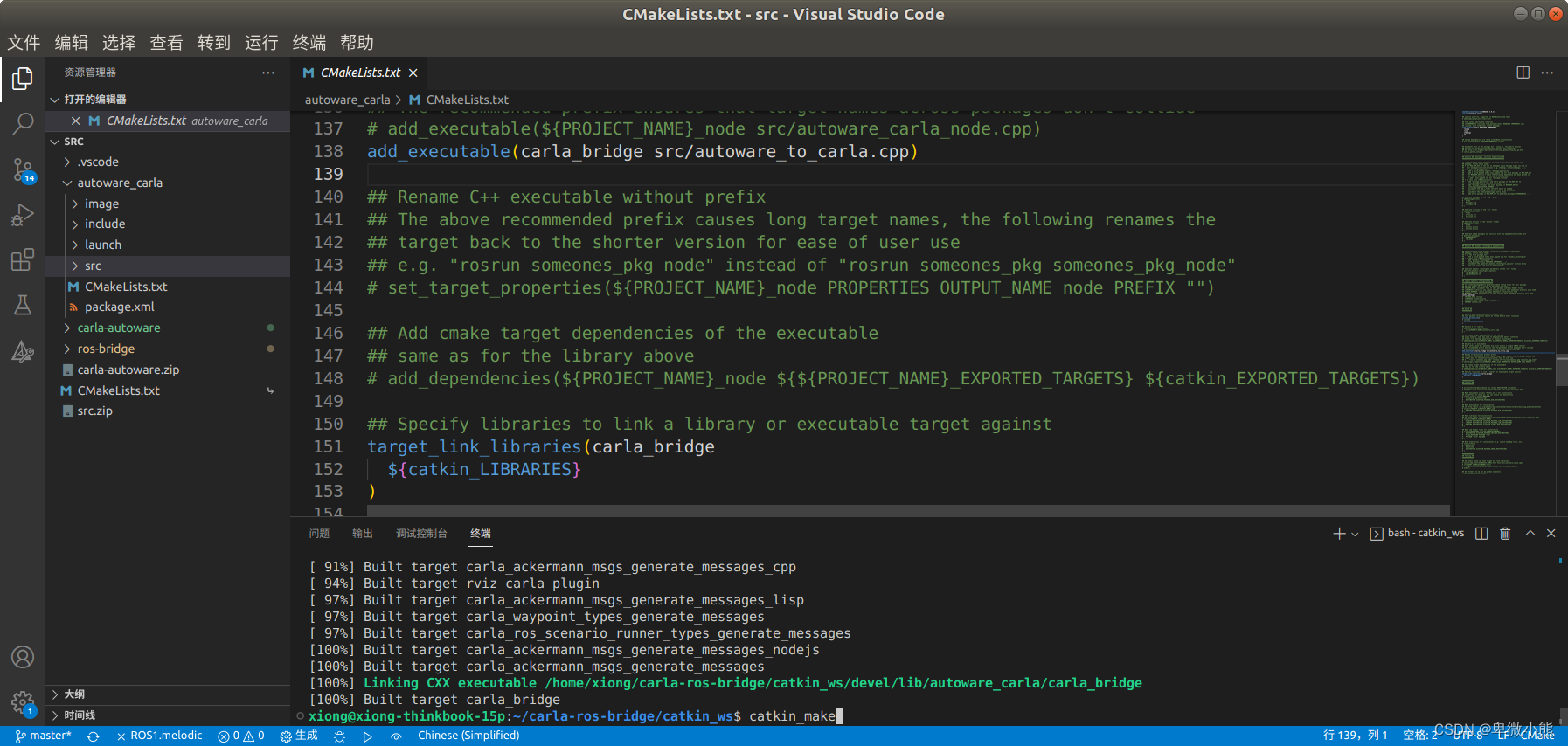 CARLA_autoware的配置流程（三）CARLA 与 Autoware 的联合_carla autoware-CSDN博客