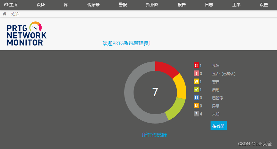 PRTG Network Monitor 24.1.90.1306 Crack-CSDN博客