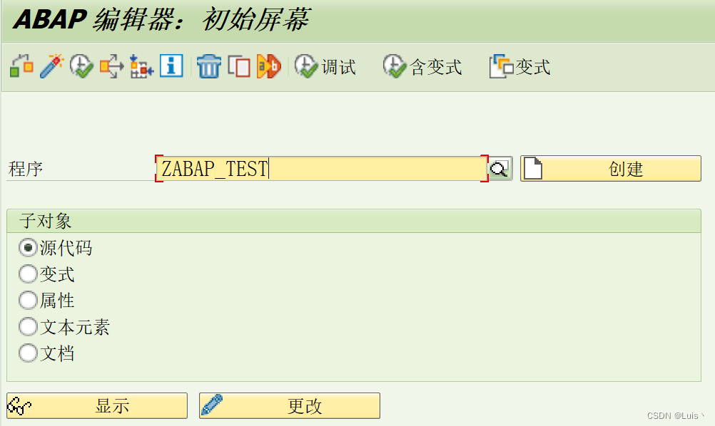 01、初识sap Abap编程语言abap开发语言 Csdn博客