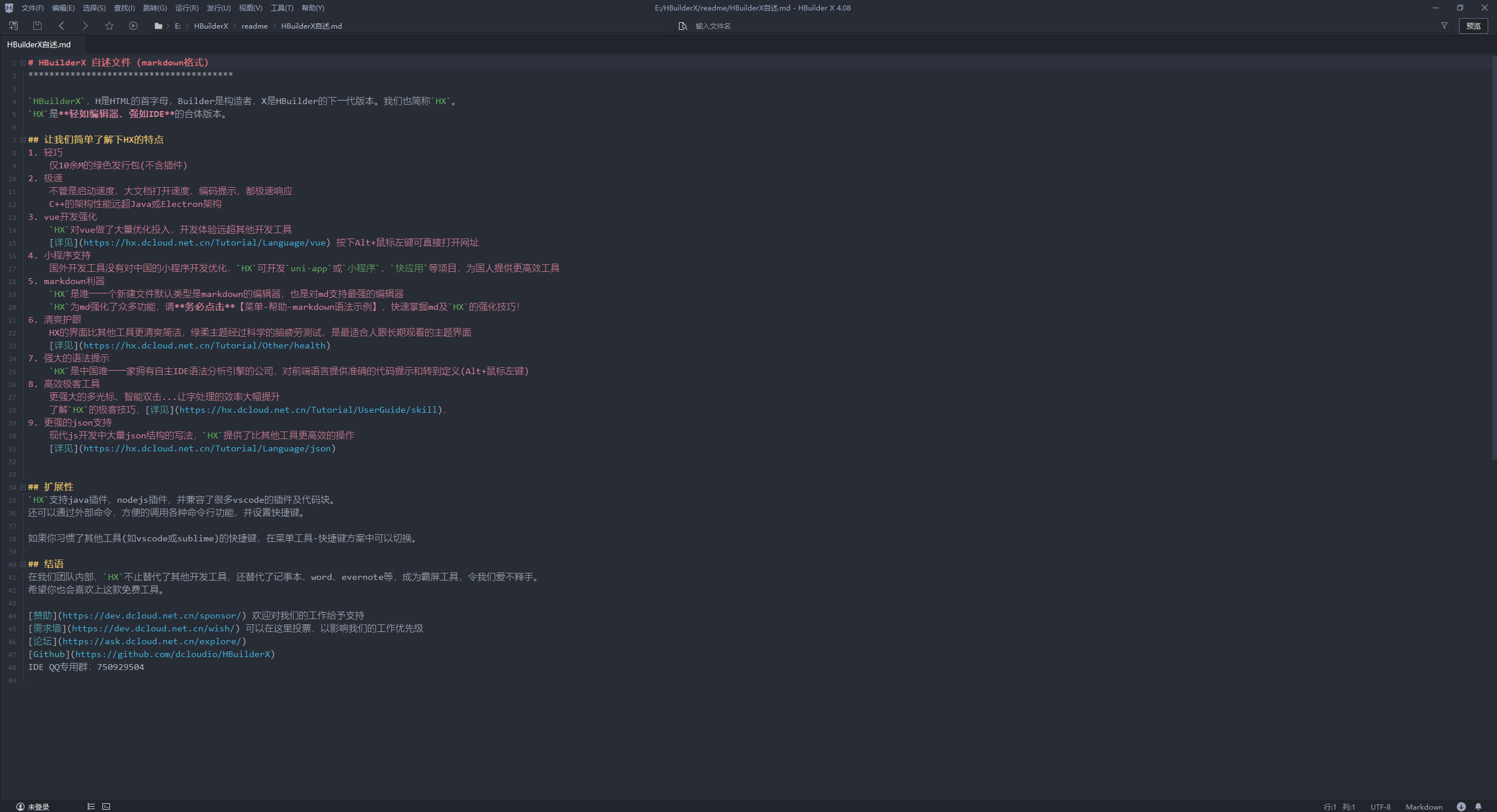 【2024最新】HbuilderX安装配置教程_hbuilderx下载官网-CSDN博客