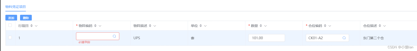 el-table使用el-form-item校验导致行高增加的问题_vue el-table加验证后高低问题-CSDN博客