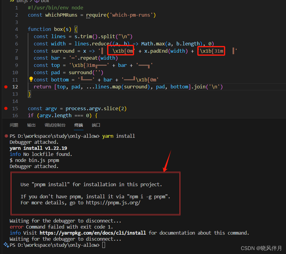 另类的终端输出：ANSI Escape code介绍_ansi escape codes-CSDN博客