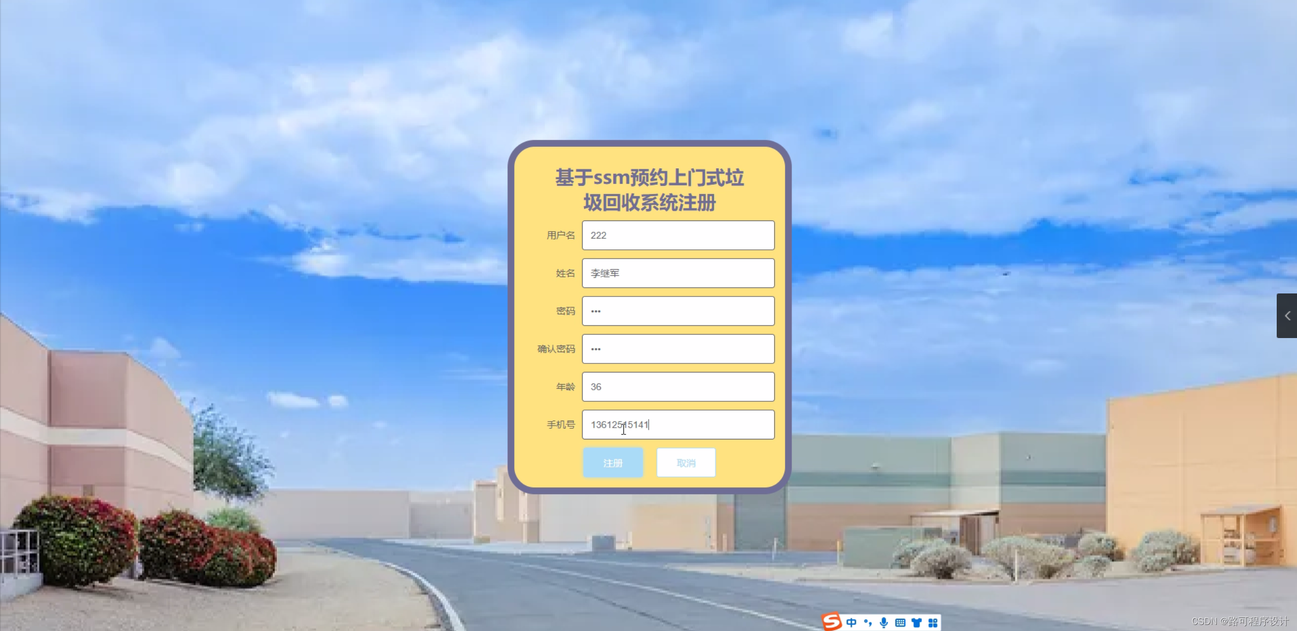 Java基于预约上门式垃圾回收系统源码mysql文档java 垃圾回收预约系统 Csdn博客