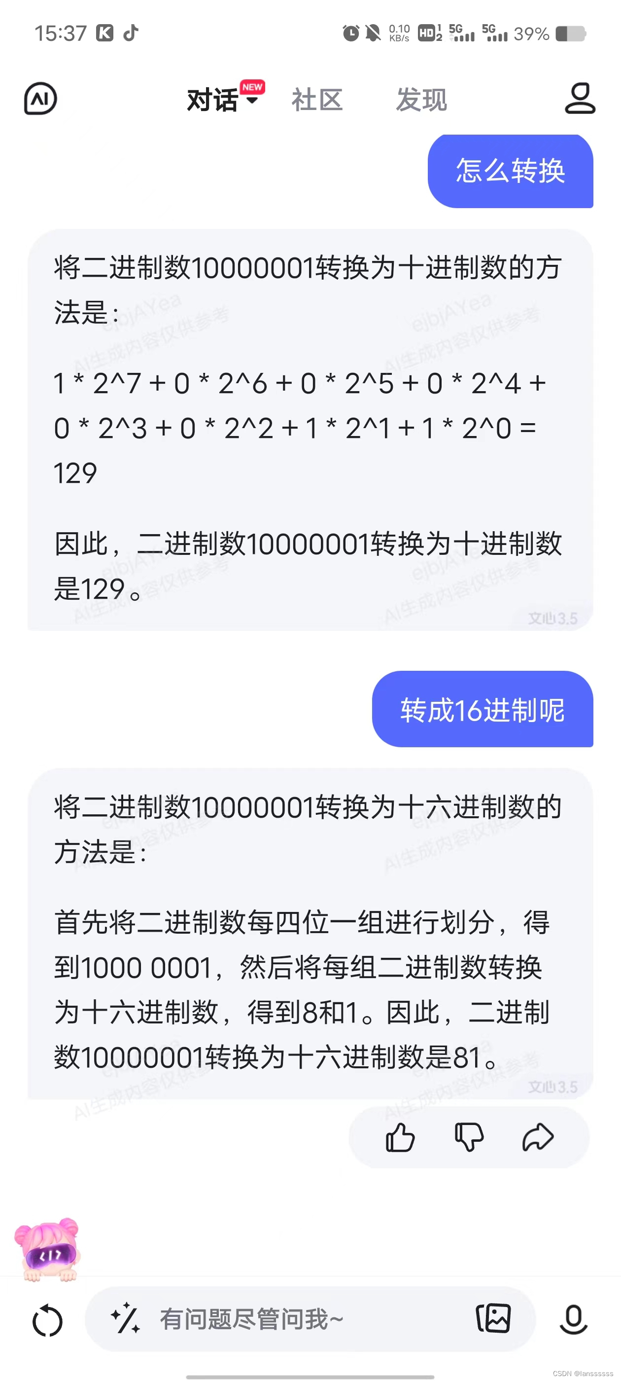 1130c语言二 十 十六进制转换法原码反码补码转换方法关于字符型ascii 码 关于强制类型转换10010111转换为ascll码