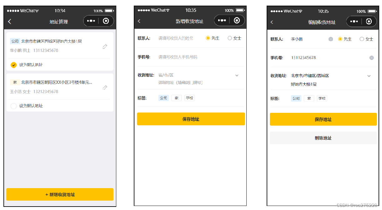 苍穹外卖 -- day 08-CSDN博客