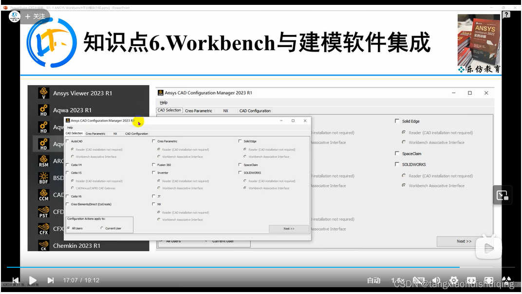 ANSYS workbench 学习 P2 E1-1 Workbench2023如何进行有限元分析_有限元workbench2023版本简介-CSDN博客