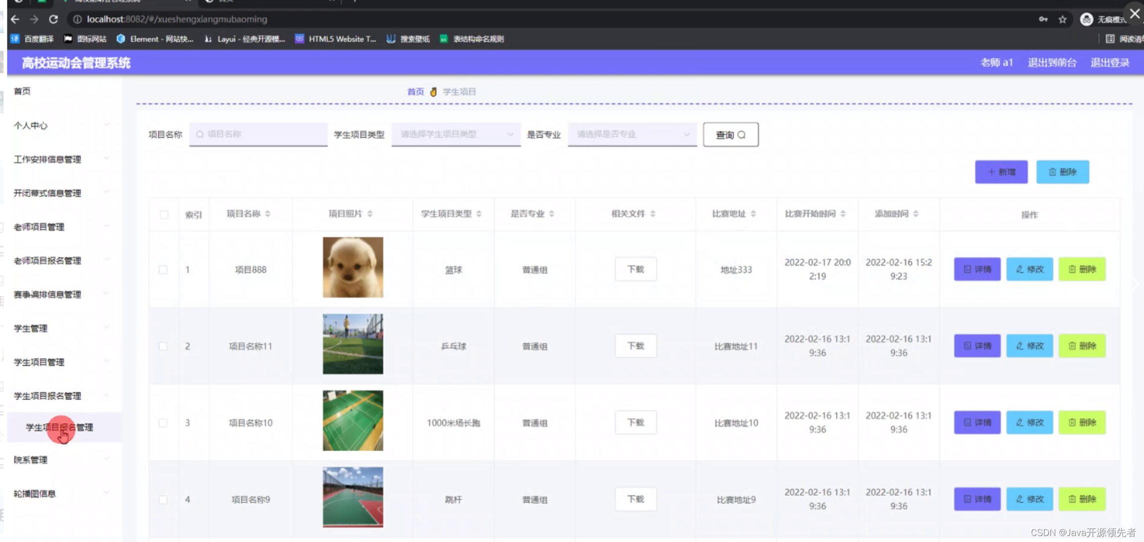 基于springboot的高校运动会管理系统设计与实现源码lw部署文档讲解等高校运动会系统 Csdn博客