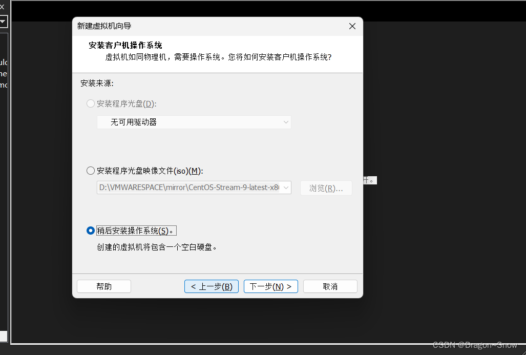 centOS stream 9及配置-CSDN博客