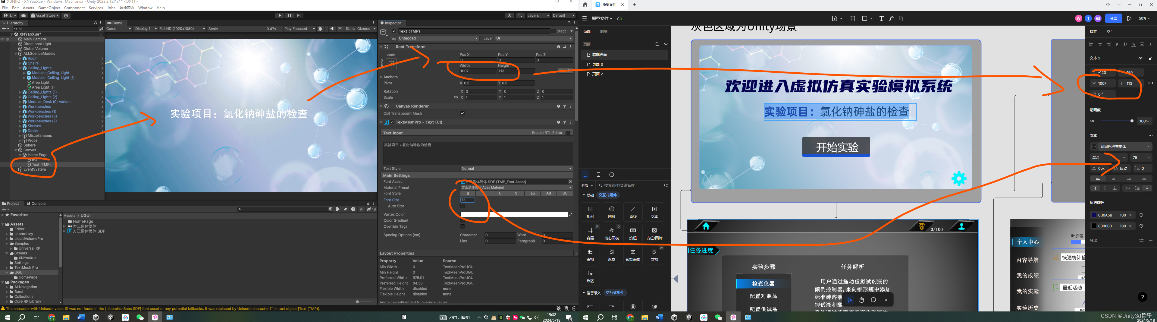 【Unity UGUI+Pixso】 轻松实现UI原型设计图到Unity中移植_pixso设计完动效后如何在unity中实现-CSDN博客