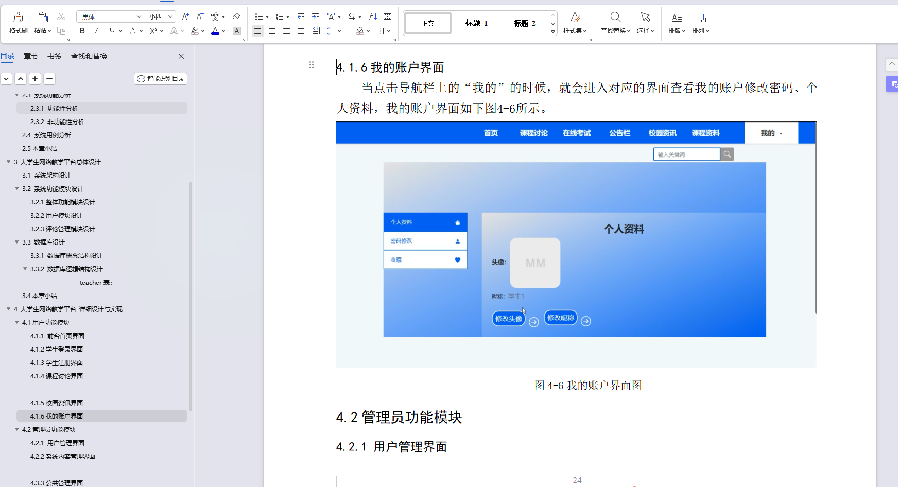 基于springbootvue大学生网络教学平台设计和实现源码lw部署讲解基于vue技术下的校园网络综合平台系统的设计 Csdn博客