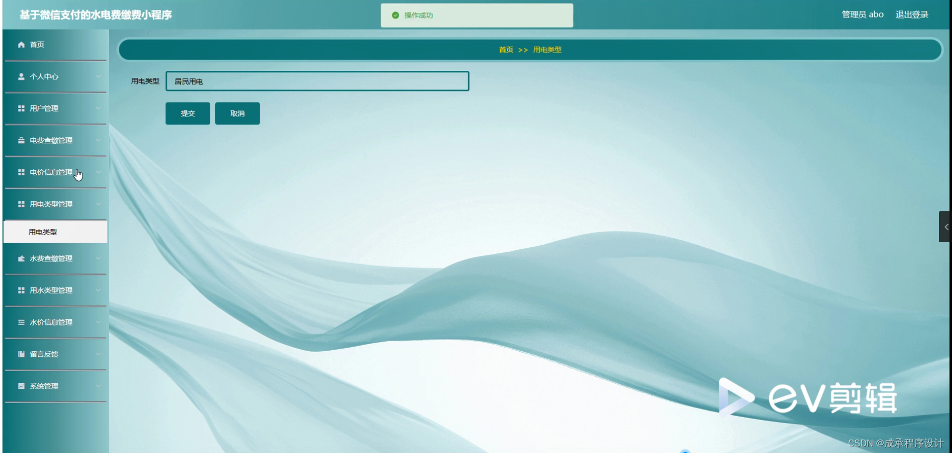 Springboot计算机毕业设计基于微信支付的水电费缴费小程序【附源码】开题论文mysql程序部署缴费小程序毕业设计引文献 Csdn博客