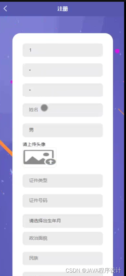 【附源码】基于flask框架基于微信小程序的社区志愿者服务管理系统 Pythonmysql论文csdn微信开发社区管理代码 Csdn博客 