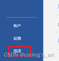 解决word中选中内容按backspace无法删除_word backspace不能删除-CSDN博客