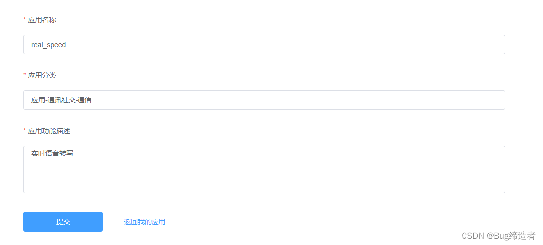 Java实现实时语音转写(科大讯飞api) 另附python实现视频教程讯飞语音api Csdn博客
