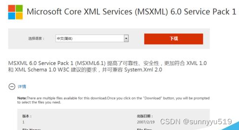 安装Office2010提示需要MSXML版本6.10.1129.0的解决方法_msxml 6.10.1129.0-CSDN博客