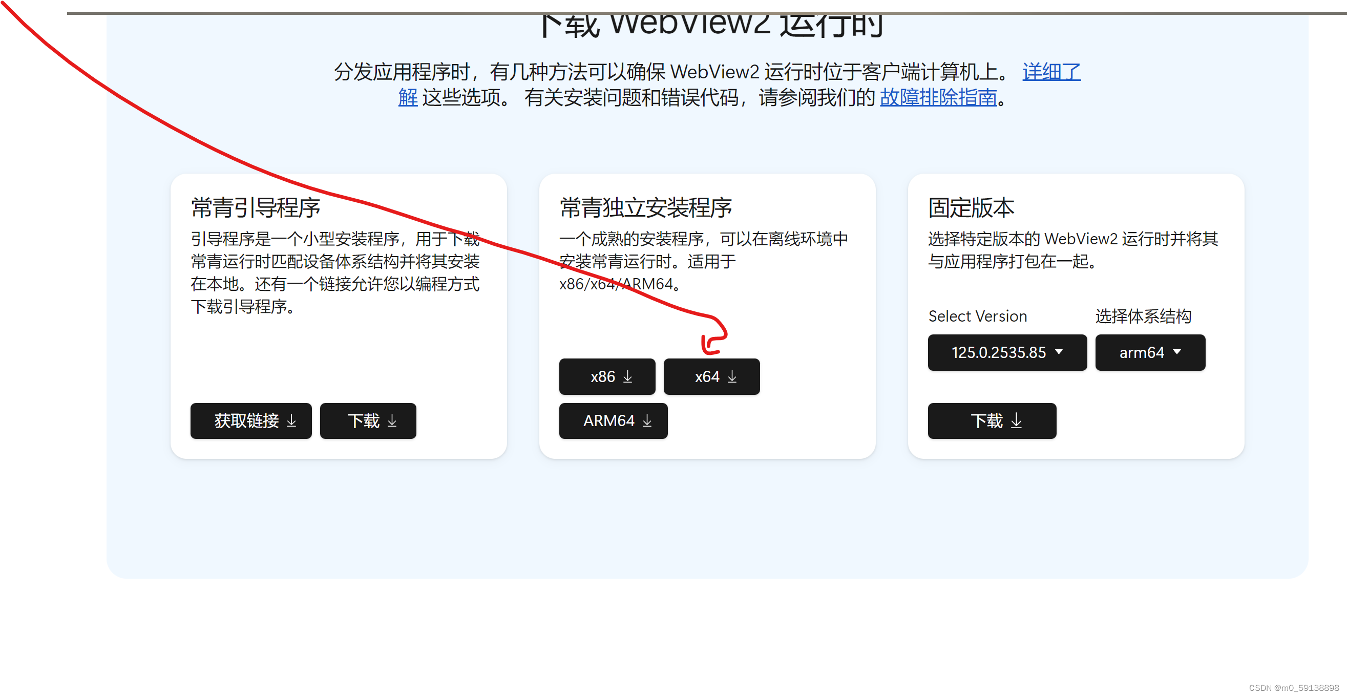 nicegui 打包成exe，在自己电脑可以运行在其他电脑上运行后显示[pywebview] MSHTML is deprecated. See https://pywebview ...