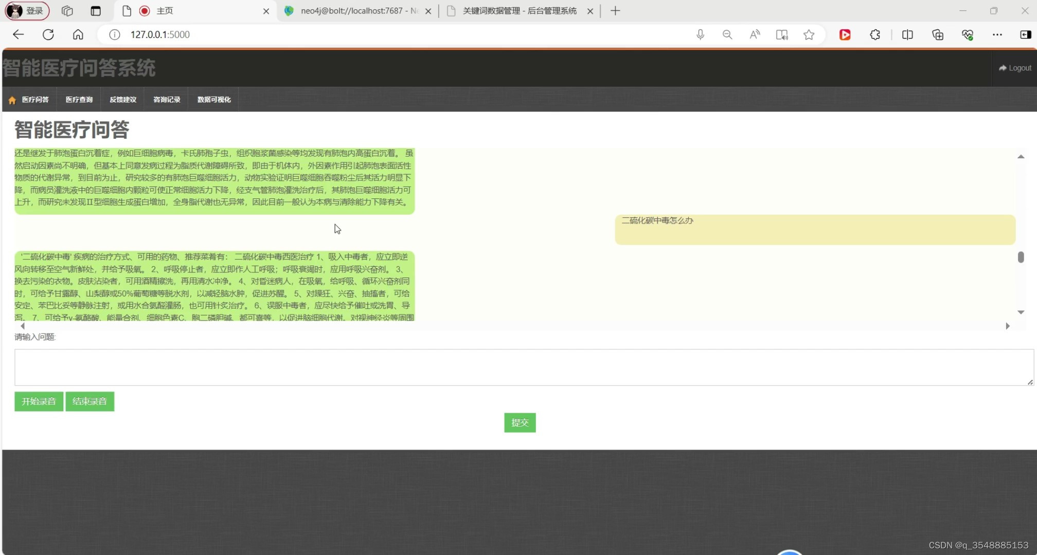 基于python智慧医疗问答系统 知识图谱 Flask框架 数据可视化 Neo4j图数据库 大数据毕业设计（源码） 图数据库数据可视化 Csdn博客