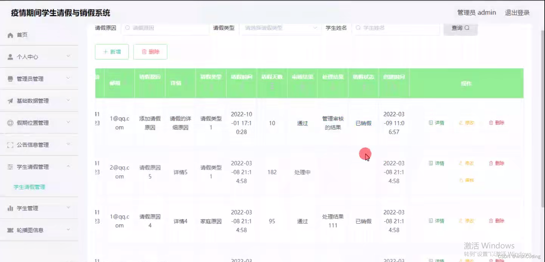 基于ssm+vue.js+uniapp小程序的疫情期间学生请假与销假系统附带文章和源代码部署视频讲解等_请假小程序代码-CSDN博客
