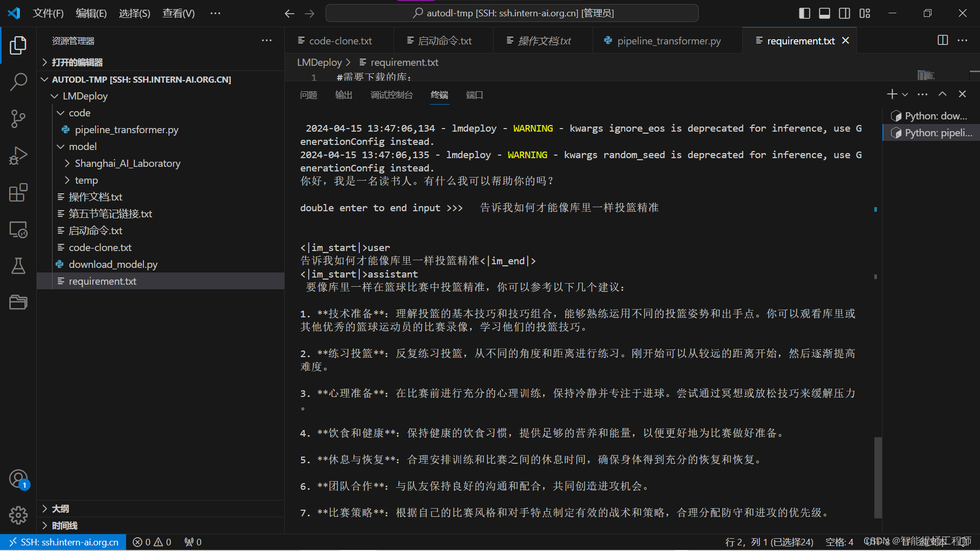 书生·浦语大模型实战训练营第二期第五节--LMDeploy 量化部署 LLM&VLM实战--homework_llmdeploy fastapi webui-CSDN博客