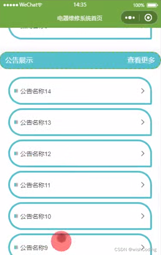 基于springbootvuejsuniapp小程序的电器维修系统附带文章源码部署视频讲解等uniapp 设备维修小程序 开源 Csdn博客