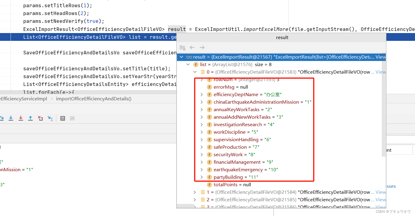 EasyPoi多行表头导入数据_easypoi 导入多行列头-CSDN博客