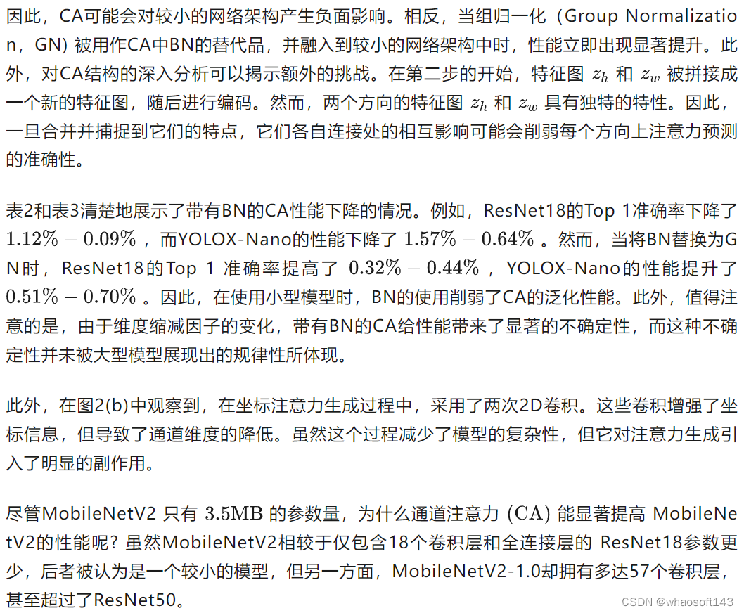 ELA~~_ela注意力机制-CSDN博客