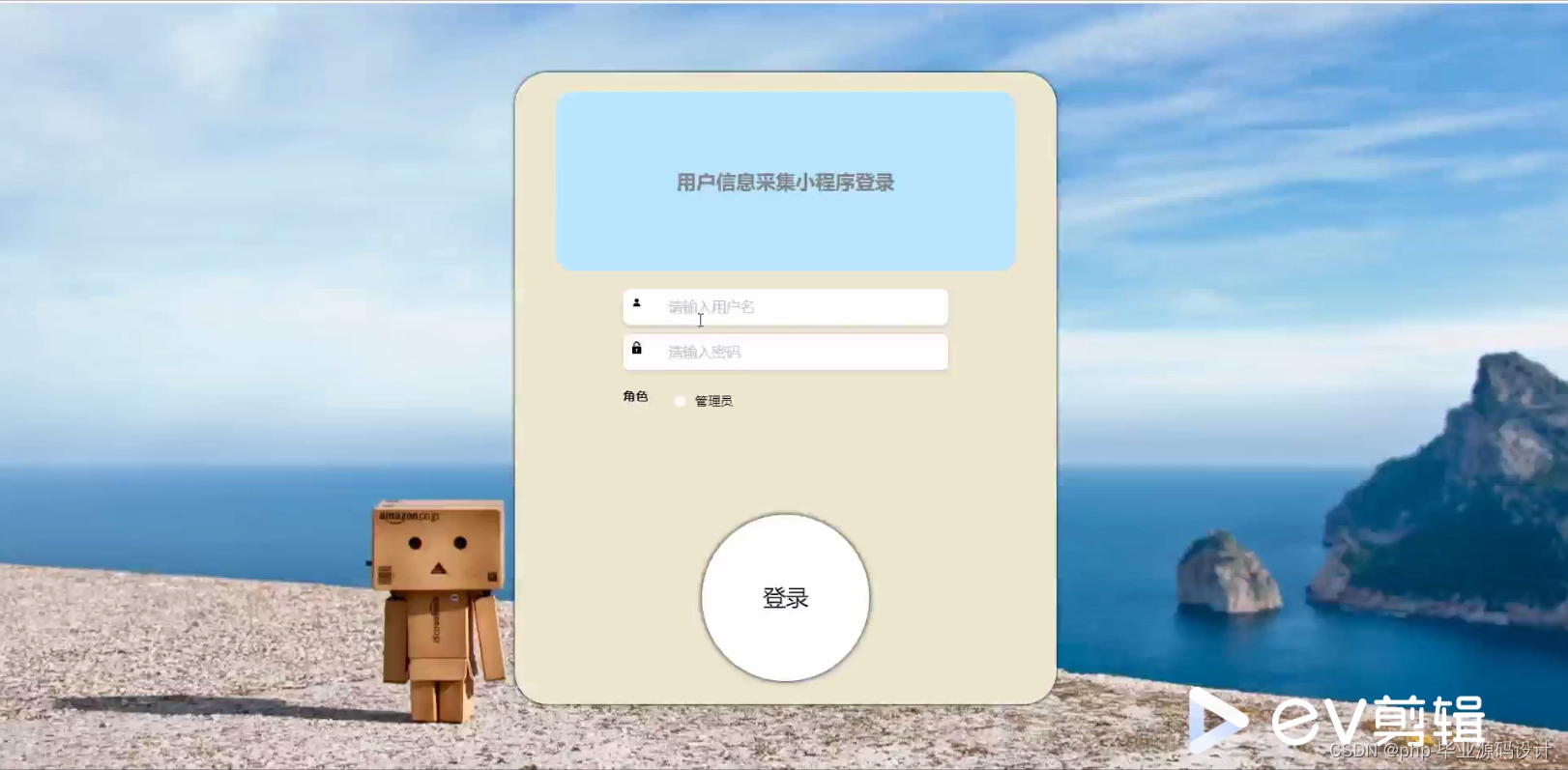 Java计算机毕业设计用户信息采集小程序【附源码远程部署程序mysql】信息采集小程序源码 Csdn博客