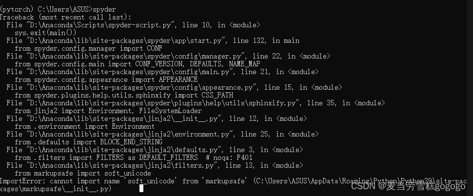 Spyder打不开 闪退 报错解决方法(importerror Cannot Import Name ‘soft Unicode‘ From ‘markupsafe‘ ) Spyder卡住了