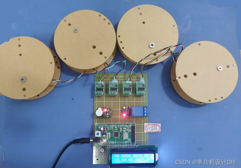 基于STM32单片机智能货车超载报警系统4路称重HX711设计23-273_hx711 4路-CSDN博客