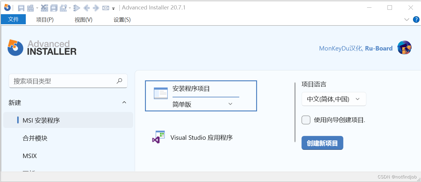 Advanced Installer 使用教程一(初级操作)_advanced installer 教程-CSDN博客