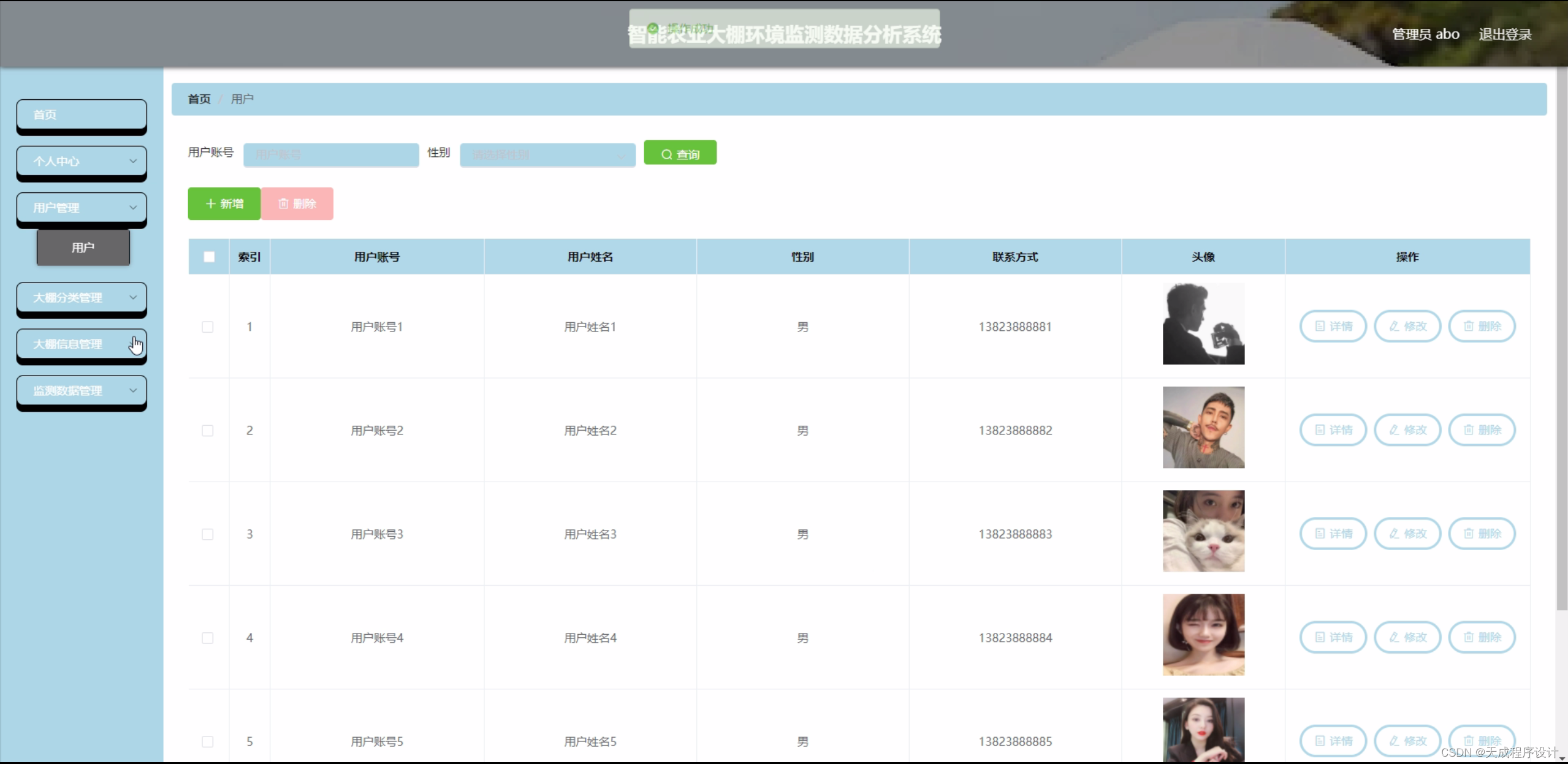 Java计算机毕业设计（附源码）智能农业大棚环境监测数据分析系统（ssmmysqlmaven论文java方向农业四请检测系统csdn Csdn博客